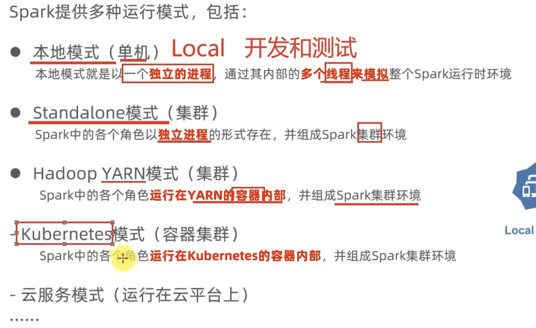 Hadoop-Spark[大数据框架]